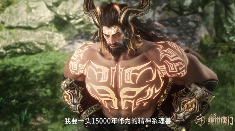 斗罗大陆玄老结局图标