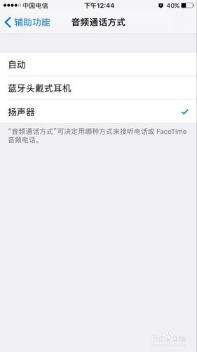 蓝牙耳机已连接但是没声音图标
