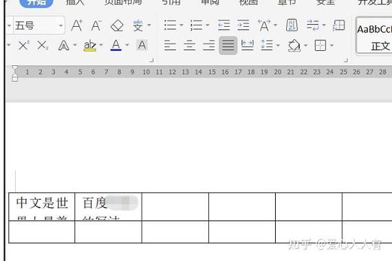 word表格内容消失图标