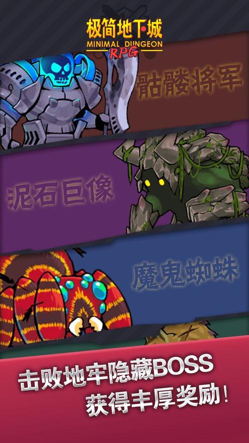 极简地下城修改图标