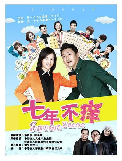 最新电影电视剧七年影视图标