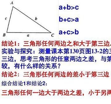 己知三角形的三条边长求角度截图