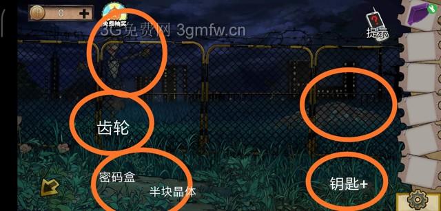 密室逃脱11第三章攻略图标