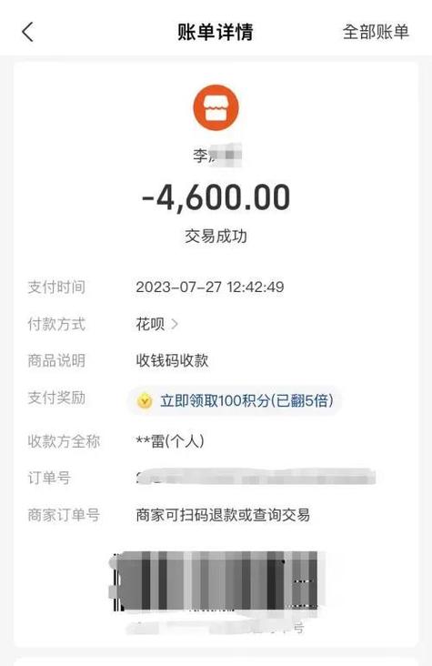 美团 微信支付图标