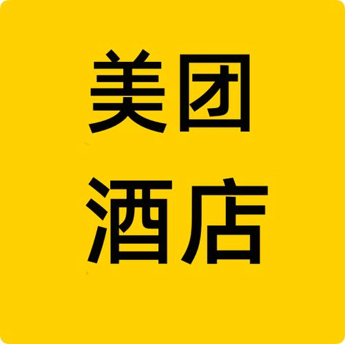 美团酒店学生住宿优惠图标