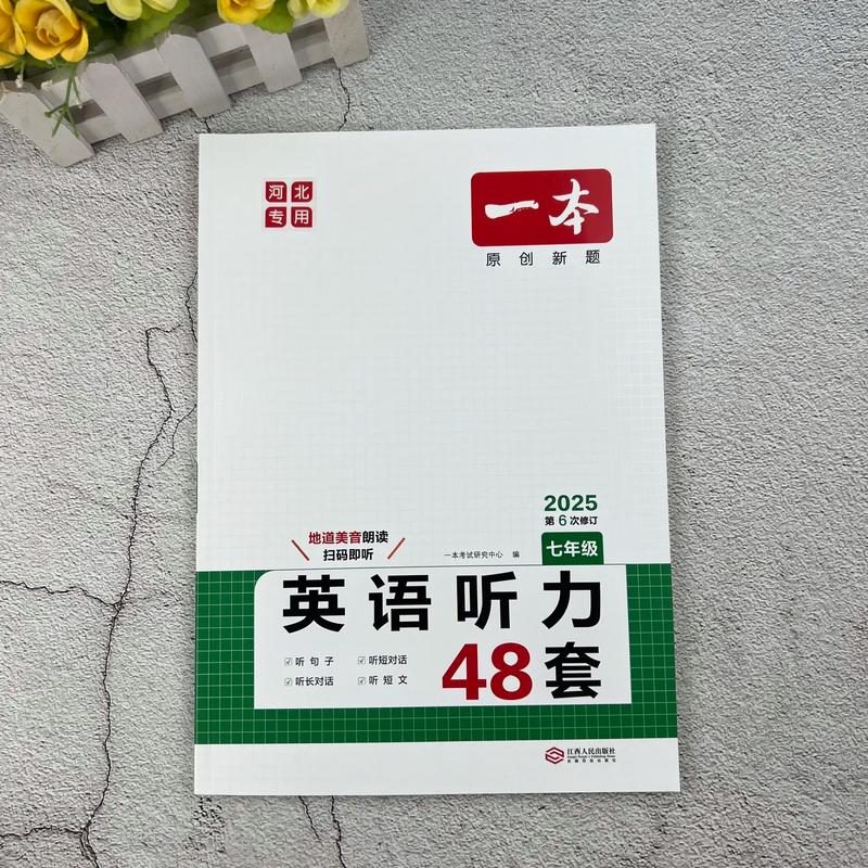 零五网听力与阅读答案图标