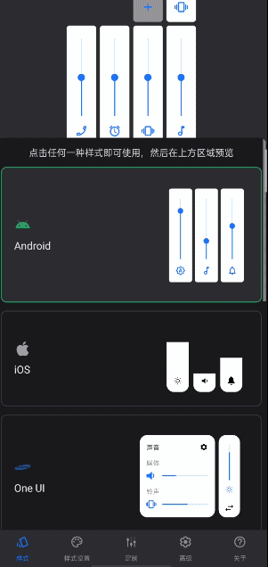 仿iOS音量条下载图标