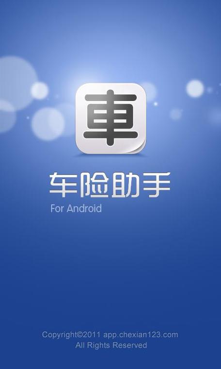 中国人寿车险打95511还是95519
