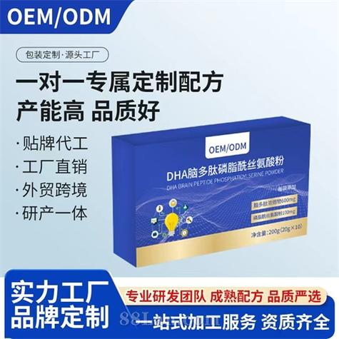 88蓝保健品网截图