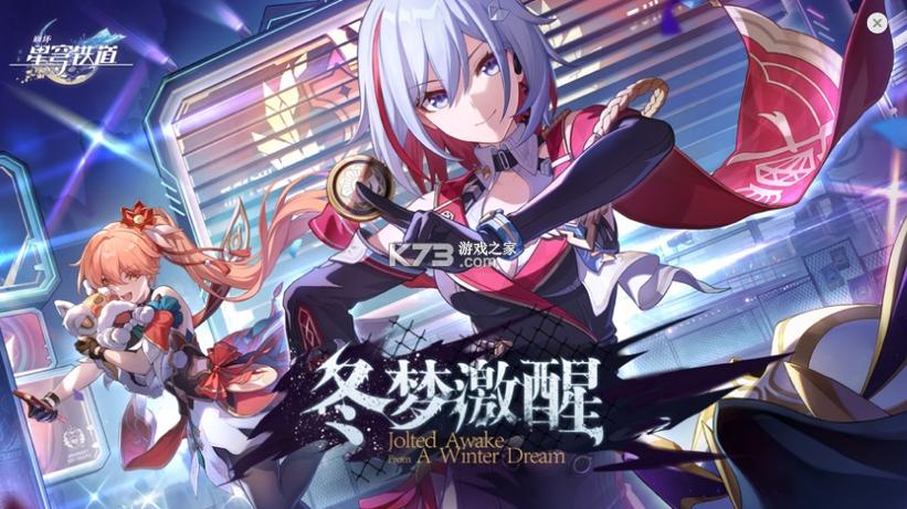 崩坏:星穹铁道官网下载图标