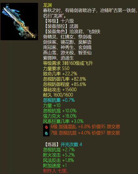大话西游2女龙攻略图标
