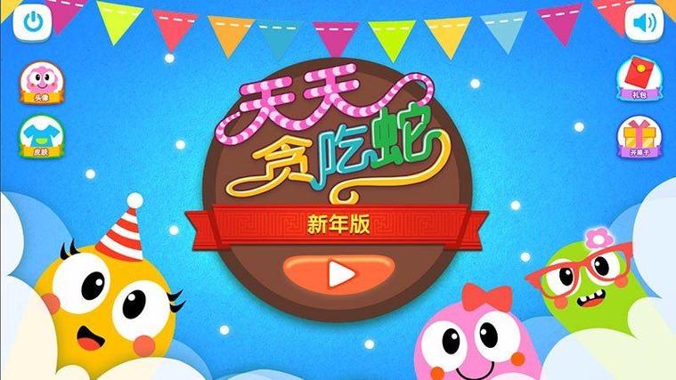 天天贪吃蛇大乱斗TV下载安装