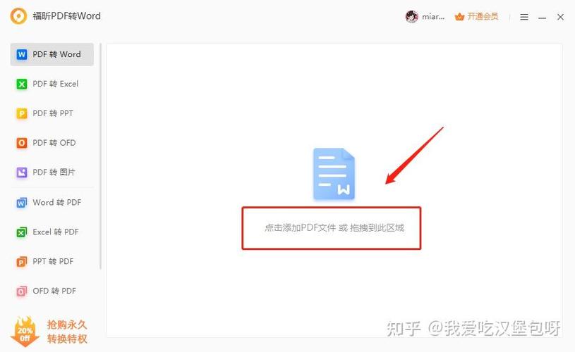 pdf怎么把繁体字文字转为简体截图
