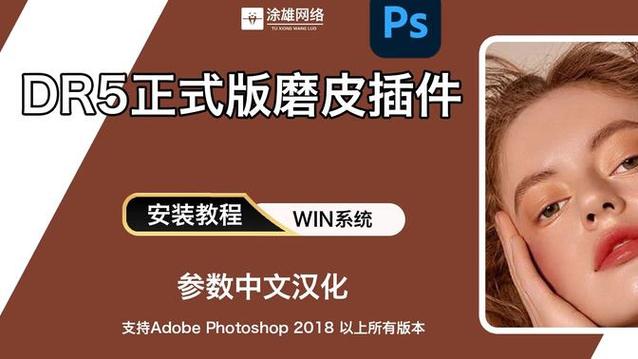 磨皮插件安装方法图标