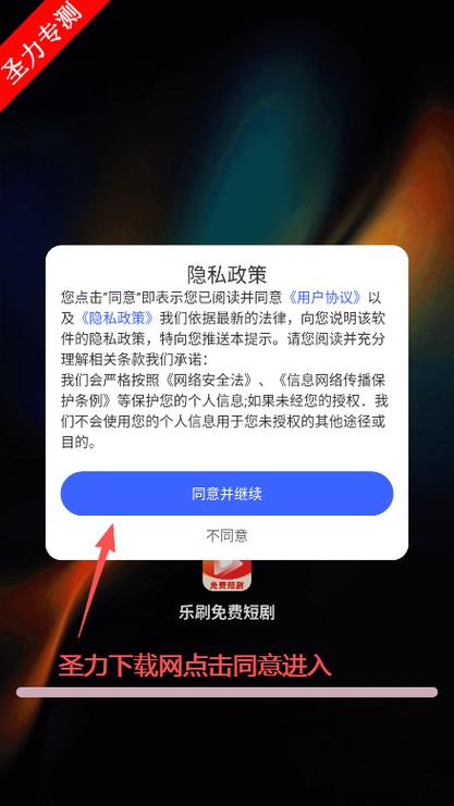 乐唰国际app官网下载图标