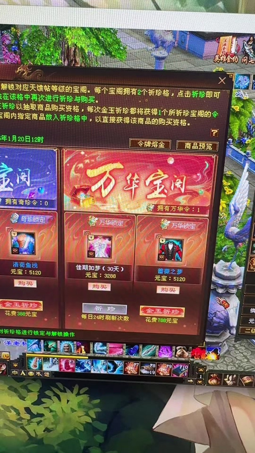 新版天龙如何获得紫薇截图