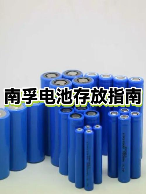 南孚电池放了一年还可以用吗截图