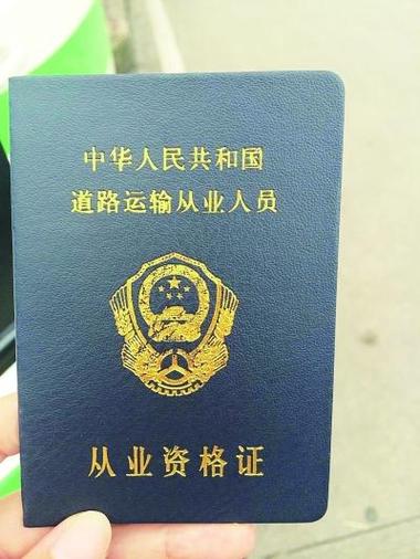 从业资格证图标