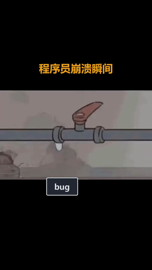 改bug表情包图标