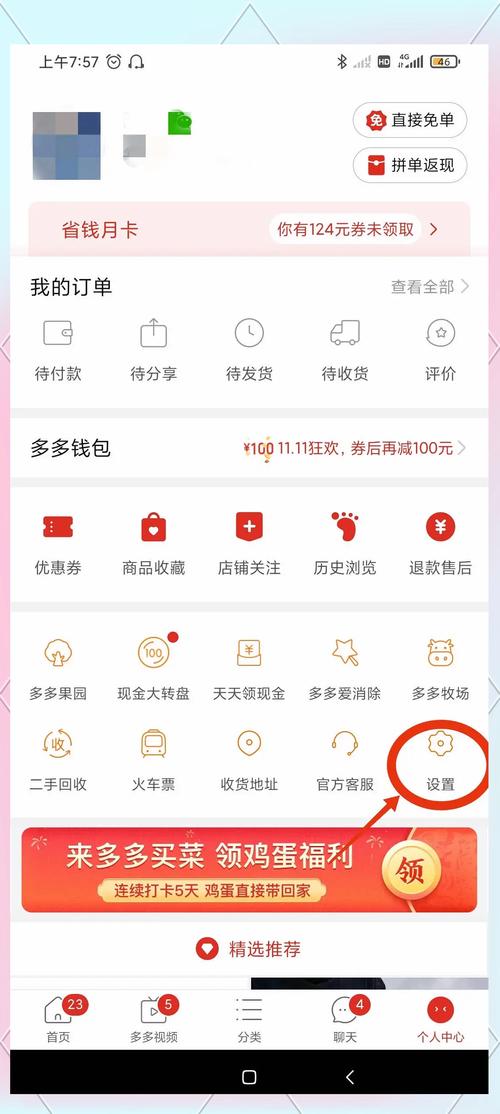 拼多多多个账号图标