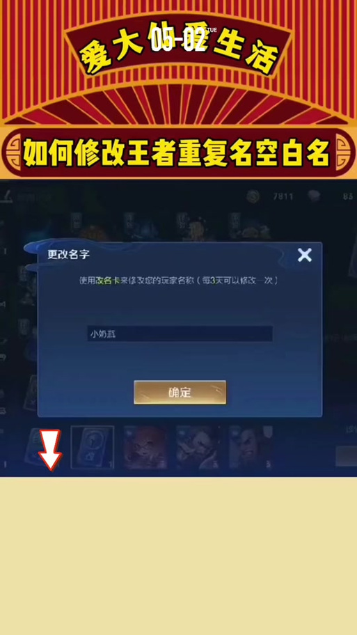 和平精英可以重复名吗图标