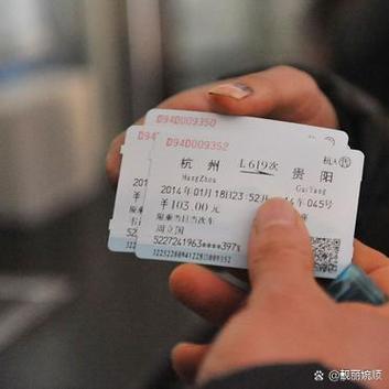 杭州至商城火车票图标