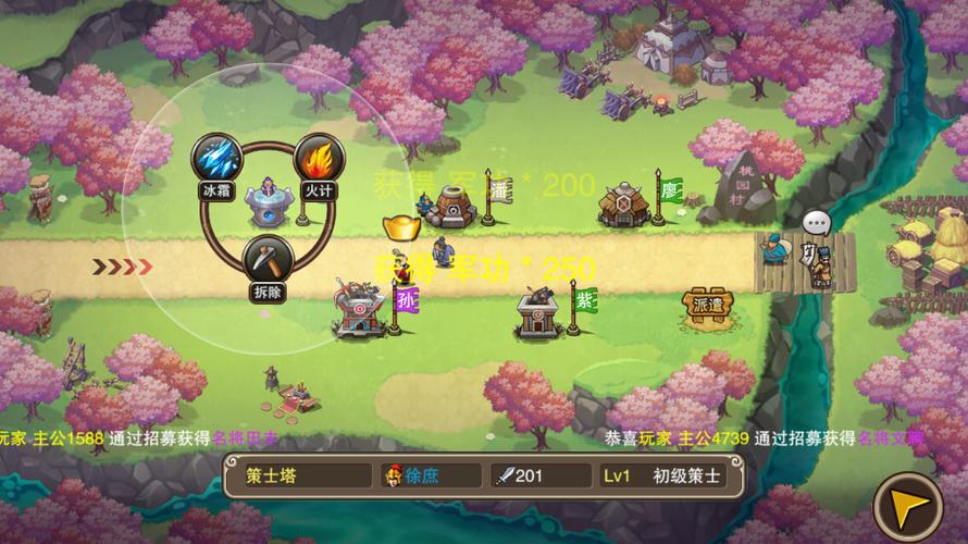塔防:我的防御塔有装备栏小说截图
