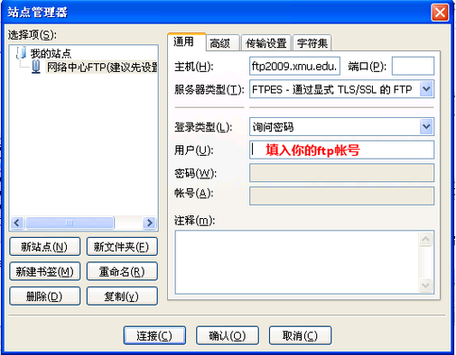 手机FTP