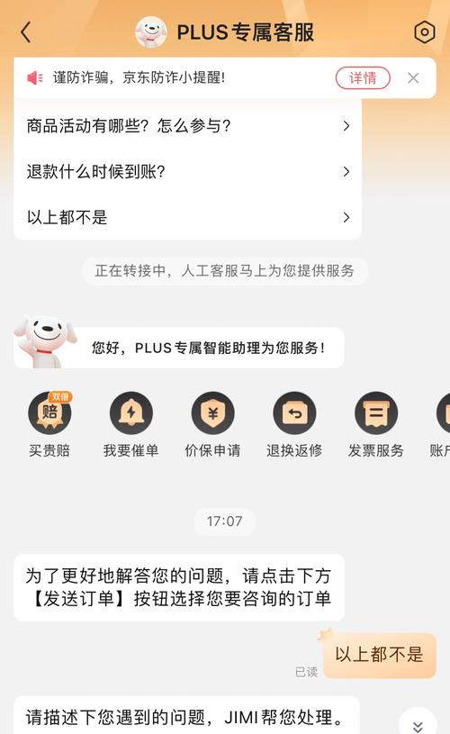 退款成功但钱没到账图标
