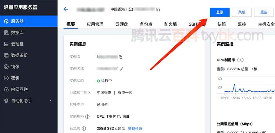 腾讯云轻量应用服务器控制台图标