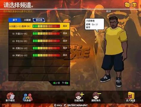 街头篮球4图标