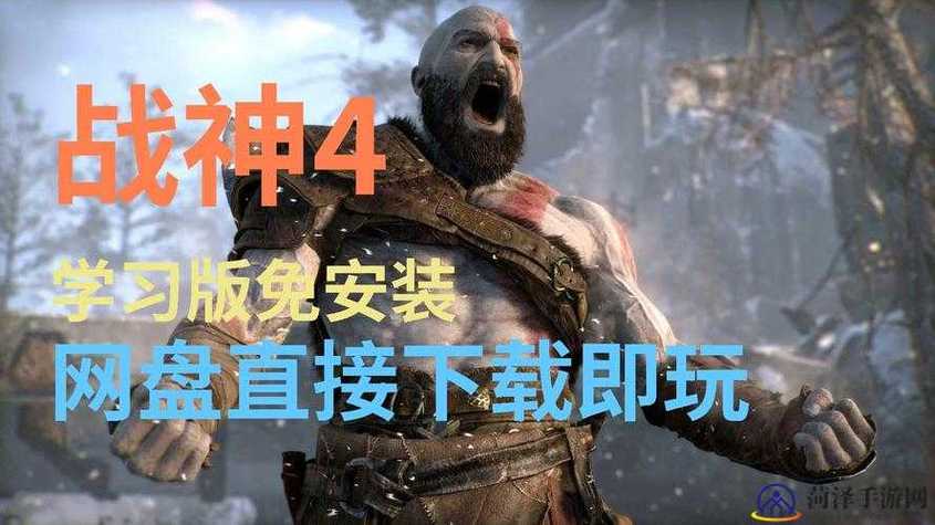战神4完全版和标准版区别图标