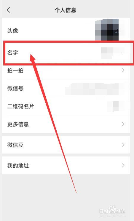 微信游戏授权登录修改昵称游戏截图