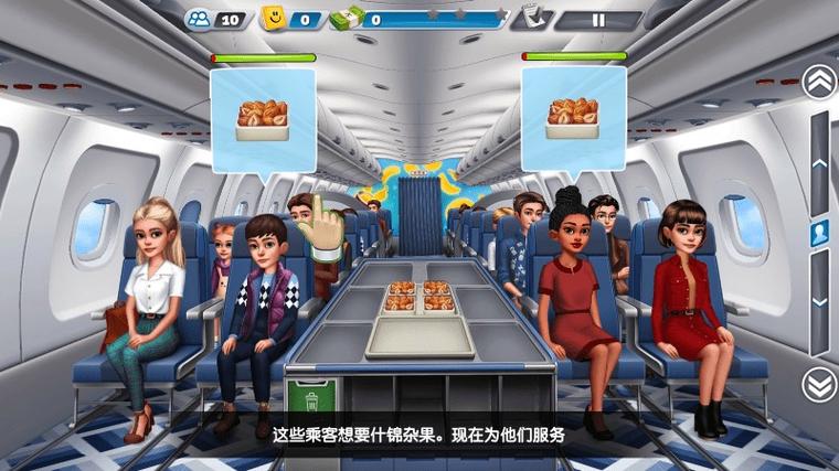 飞机大厨:空中烹饪安装器截图