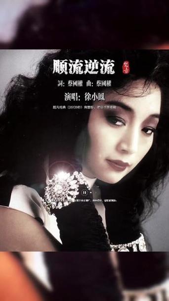 徐小凤专辑歌曲图标