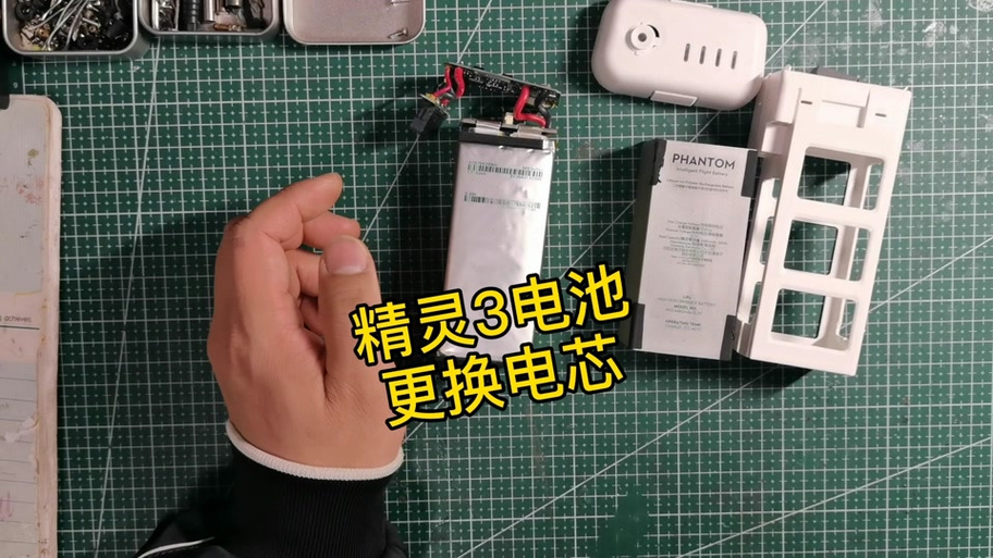 大疆精灵3电池更换电芯教程图标