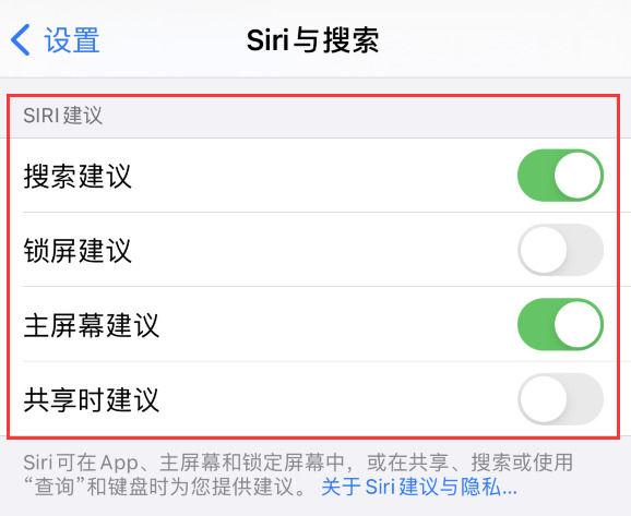 苹果手机下面搜索框怎么去除截图
