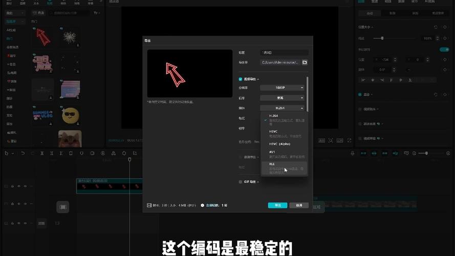 电脑剪映工程文件怎么给别人