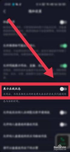 发的抖音不想让微信好友看到图标