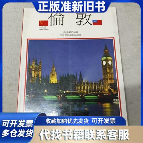 伦敦陷落安卓中文版