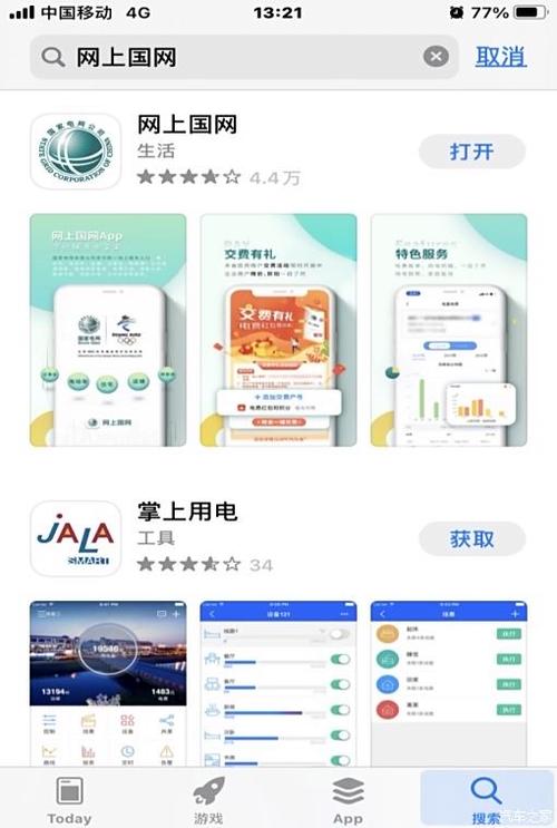 国家电网app下载安装图标