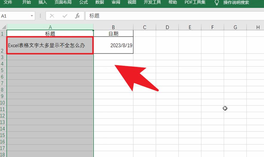 表格下面的横线不显示图标