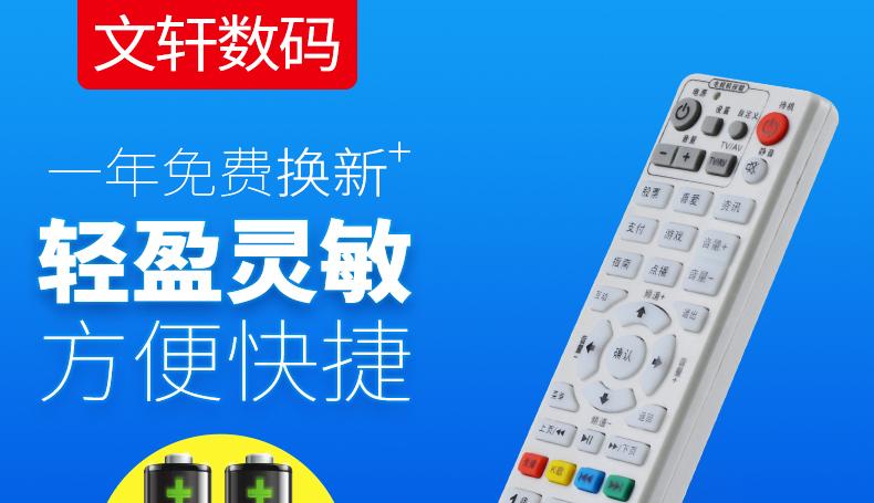 数字有线机顶盒n7700截图