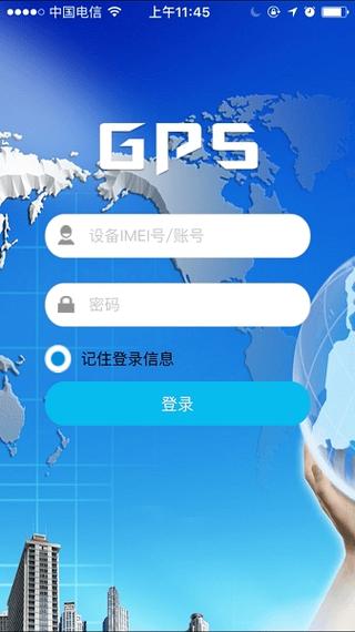 Findme定位软件需要手机号图标