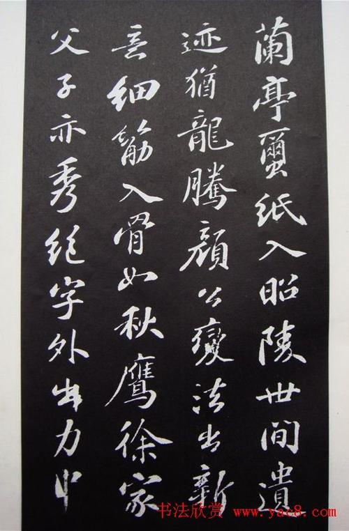 苏轼书法名家图标