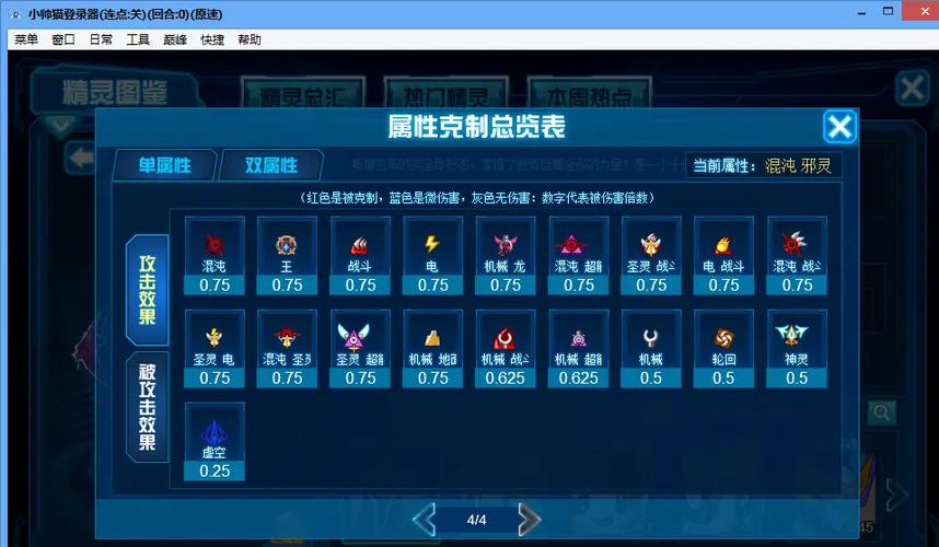 虚拟机自带面具root破解图标
