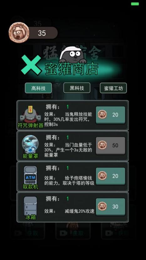 躺平发育管理员模式破解版图标
