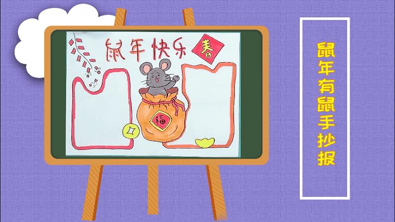 鼠年养鼠好吗截图
