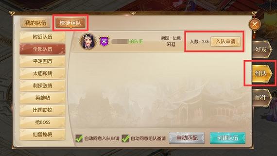 征途2手游怎么用手机号登录
