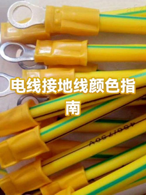 黄蓝棕色哪个是地线截图